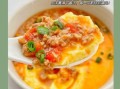 肉末蒸蛋对儿童的营养价值_怎么做最营养