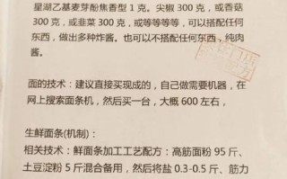 老北京炸酱怎么做_正宗炸酱面配方