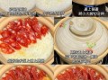 煲仔饭做法培训_煲仔饭锅巴怎么做才脆