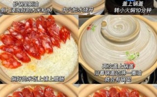 煲仔饭做法培训_煲仔饭锅巴怎么做才脆