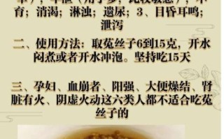 菟丝子泡水喝的正确方法_菟丝子泡水一天喝几次