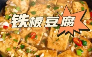 自制豆腐怎么做_自制豆腐需要哪些材料