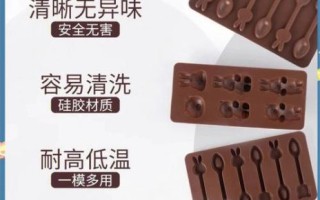 手工巧克力模具怎么做_巧克力模具用什么材料好