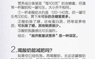 晚上喝酸奶减肥吗_睡前喝酸奶会胖吗