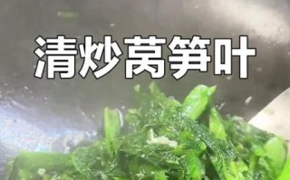 菜笋的叶子怎么炒好吃_菜笋叶子家常做法