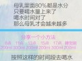 奶水不足怎么办_如何快速追奶