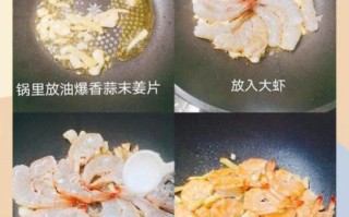 番茄油焖大虾怎么做_家常做法步骤详解
