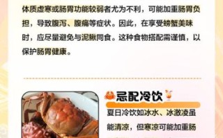 吃螃蟹不能和什么一起吃_吃螃蟹忌吃什么食物
