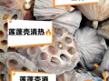 莲蓬煮水的功效与作用_莲蓬煮水能减肥吗