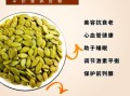 南瓜籽的功效与作用_南瓜籽一天吃多少粒最好