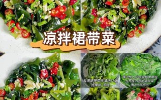 裙带菜酒是什么_裙带菜酒怎么做