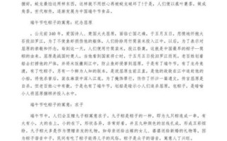 粽子的来历与传说_端午节为什么要吃粽子