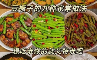 烧豆角怎么做好吃_烧豆角要不要焯水