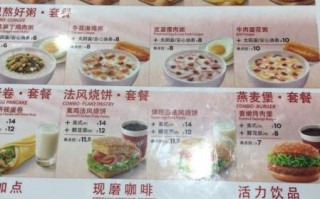 kfc早餐多少钱一份_上班族怎么选最划算