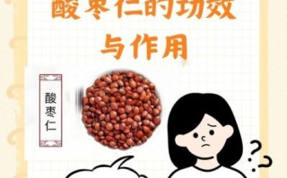 酸枣仁10克大概多少粒_怎么数最准确