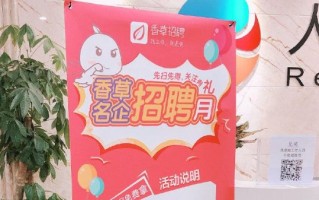 香草招聘app下载靠谱吗_香草招聘app怎么注册