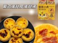 葡式蛋挞液怎么做_家庭简易配方