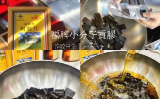 阿胶膏的做法和比例_阿胶膏怎么熬才正宗