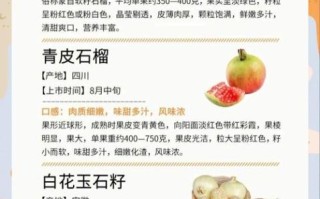 石榴的功效与作用是什么_石榴有哪些营养价值