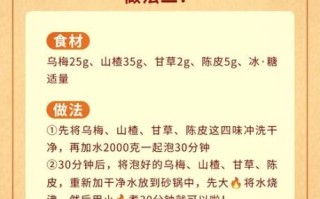 紫苏乌梅汤怎么做_紫苏乌梅汤功效与禁忌