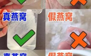 真假燕窝图片怎么辨别_燕窝真假对比图识别技巧