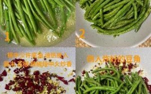 素炒干豆角怎么做好吃_干豆角炒前要不要焯水