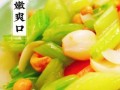 西芹腰果百合怎么炒_西芹腰果百合的功效与禁忌
