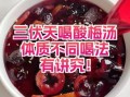 酸梅汤饮料喝了会发胖吗_酸梅汤热量高吗