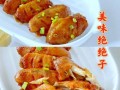烧烤鸡翅怎么腌制才入味_烧烤鸡翅需要烤多久