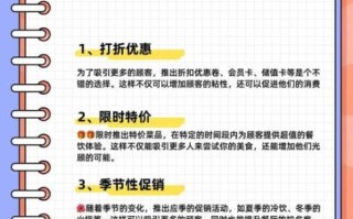 餐饮网络营销怎么做_外卖平台如何引流