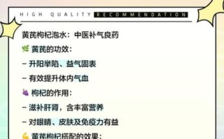 黄芪枸杞泡水喝的功效与副作用_适合什么人喝 黄芪枸杞泡水喝的功效与副作用_适合什么人喝