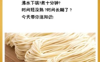 煮面条怎么煮好吃_面条不坨的秘诀