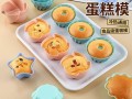 微波炉烤蛋糕用什么模具_微波炉蛋糕模具哪种好