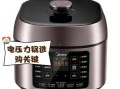 哪个品牌的压力锅质量最好_压力锅选购指南