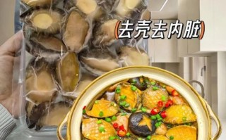 冻的鲍鱼怎么做好吃_冻鲍鱼的家常做法