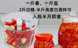 做辣椒酱都需要什么材料_家庭自制辣椒酱配方