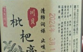 川贝枇杷膏的做法_川贝枇杷膏的比例是多少