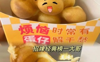 原味鸡蛋仔怎么做_原味鸡蛋仔配方比例
