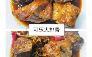 可乐烧排骨怎么做_可乐烧排骨用哪种可乐