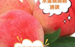 水蜜桃的功效与作用_水蜜桃的营养价值有哪些