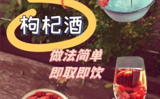 枸杞子泡酒的方法_枸杞子泡酒比例是多少