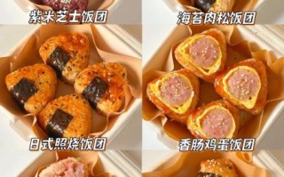 饭团的做法大全图解法_饭团怎么做好吃又简单