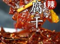 红烧豆腐干怎么做_红烧豆腐干的家常做法