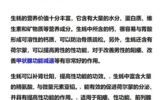 生蚝可以壮阳吗_生蚝壮阳是真的吗