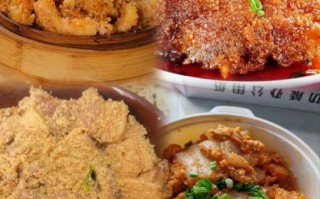 蒸米粉肉用什么米粉_蒸米粉肉用哪种米粉最好 蒸米粉肉用什么米粉_蒸米粉肉用哪种米粉最好