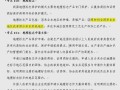 地理标志申请条件_地理标志产品保护流程