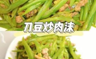 刀豆炒肉怎么炒才嫩_刀豆炒肉用焯水吗