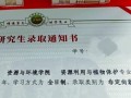 新疆农业大学研究生院招生条件_如何申请
