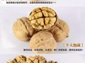 纸皮核桃的功效与作用_纸皮核桃一天吃几个最好