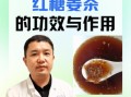 红糖姜茶怎么做法_红糖姜茶的功效与禁忌